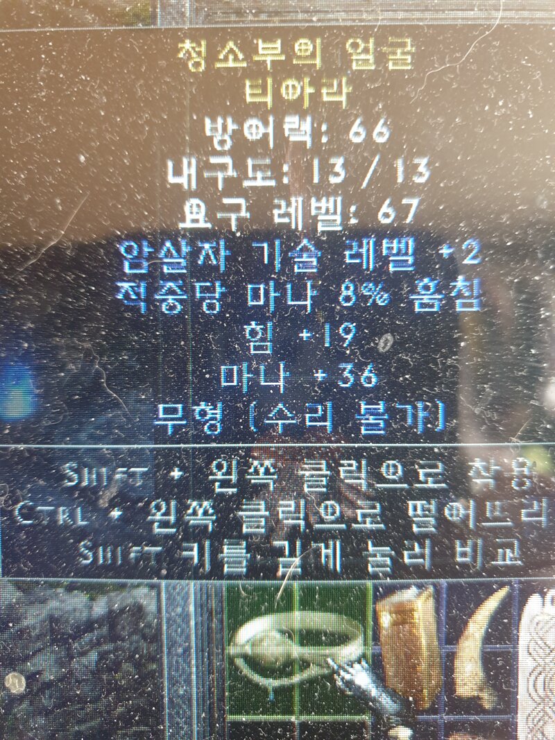 젠장 디아블로2 자유 게시판 디아블로2 인벤