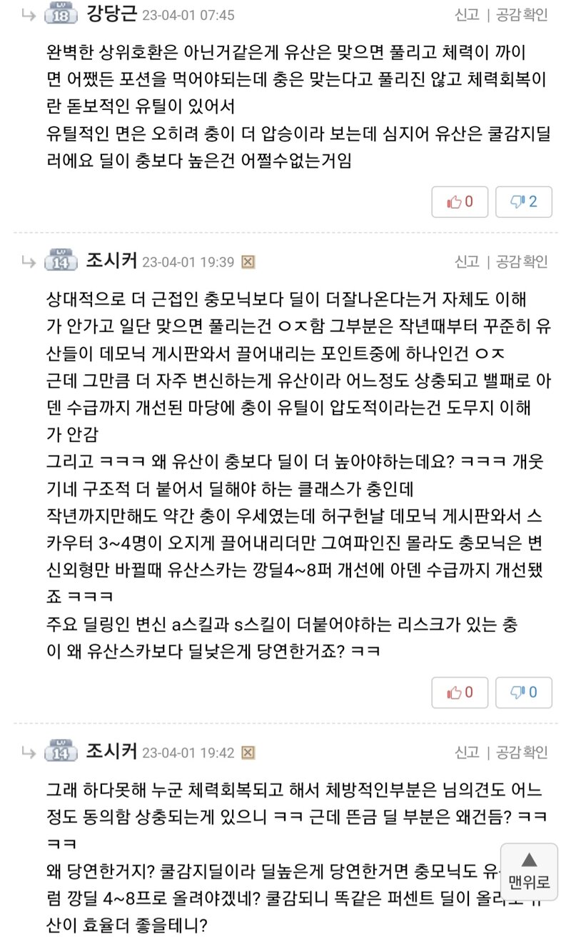 로스트아크 인벤 왜 유산이 딜이 더 잘나오는게 당연함 로스트아크 인벤 데모닉 게시판