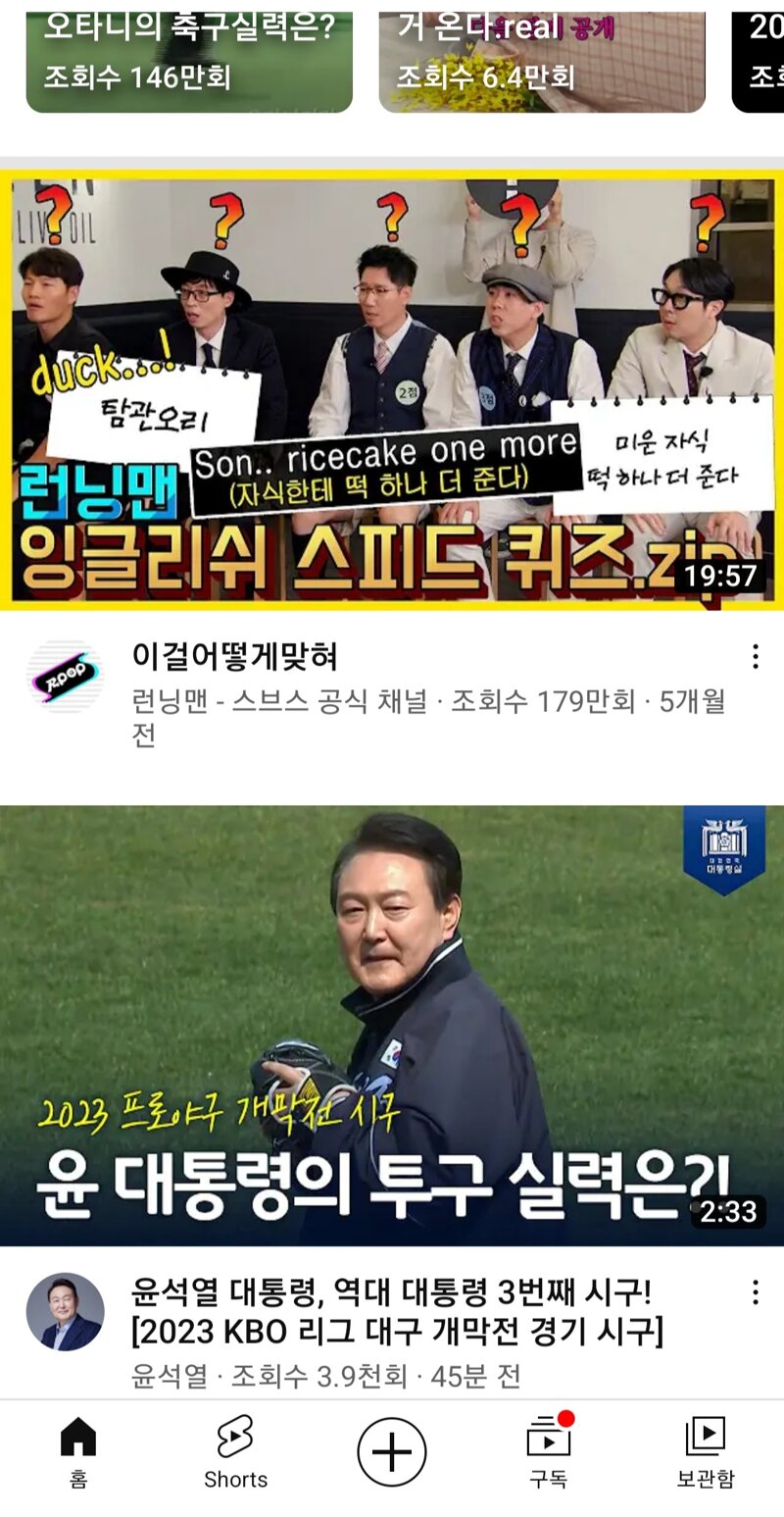 메이플스토리 인벤 대통령이 유튜브도 하는구나 메이플스토리 인벤 자유게시판