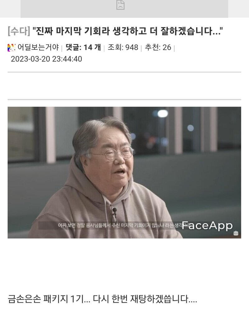 메이플스토리 인벤 강원기 이짤은 계속 봐도 웃기네 메이플스토리 인벤 자유게시판