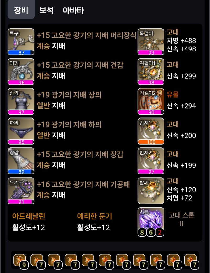 로스트아크 인벤 세맥기공 질문 로스트아크 인벤 기공사 게시판