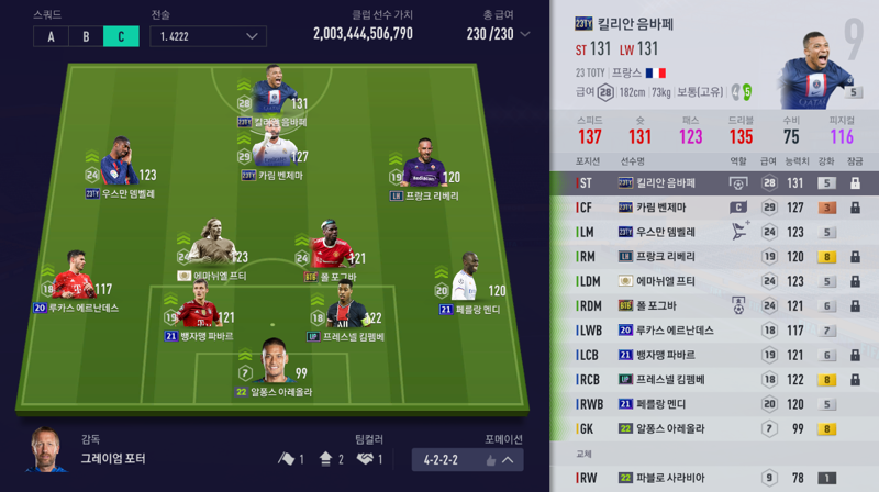 Fc 온라인 인벤 2조 찍었다 Fc 온라인 인벤 자유게시판