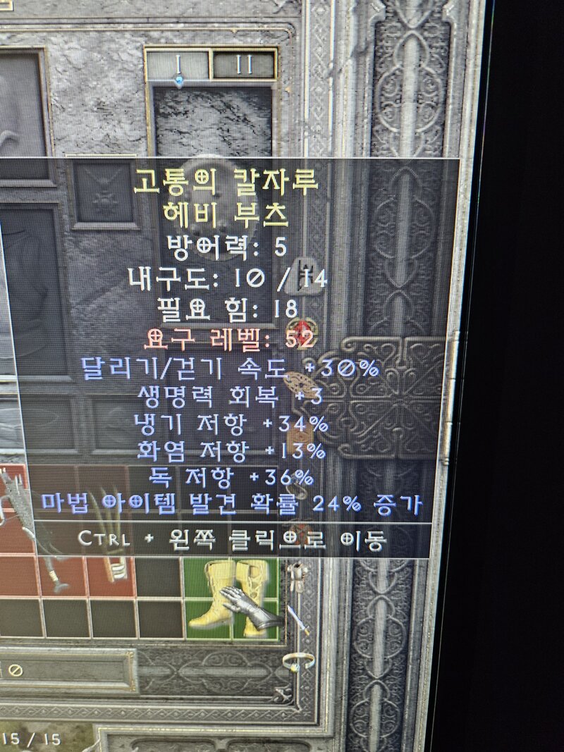 부츠 이런것도 시세있나요 디아블로2 득템and자랑 게시판 디아블로2 인벤