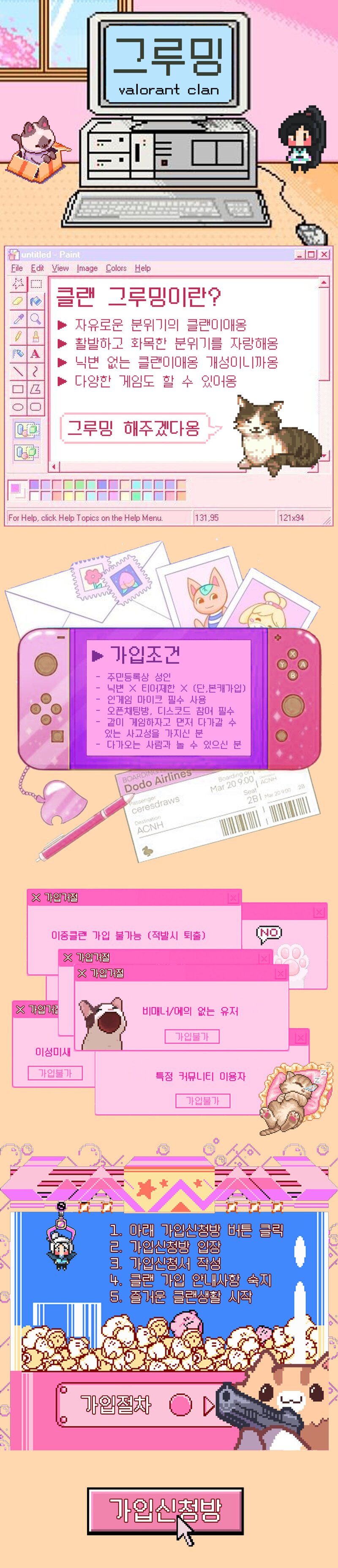 발로란트 인벤 신생성인비닉변친목 클랜 그루밍 발로란트 커뮤니티 게시판