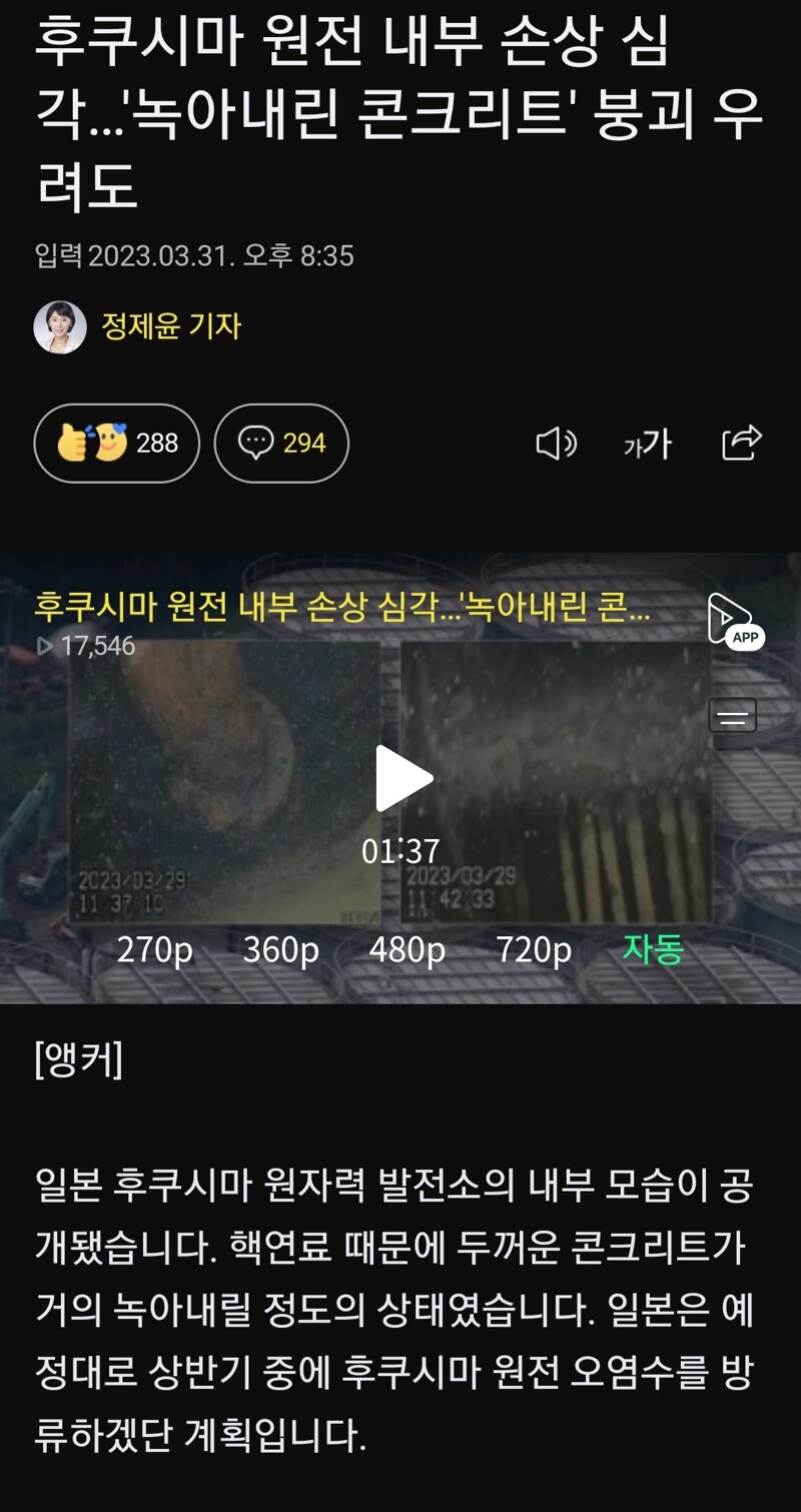 후쿠시마 원전 내부 손상 심각녹아내린 콘크리트 붕괴 우려도 오픈이슈갤러리 인벤