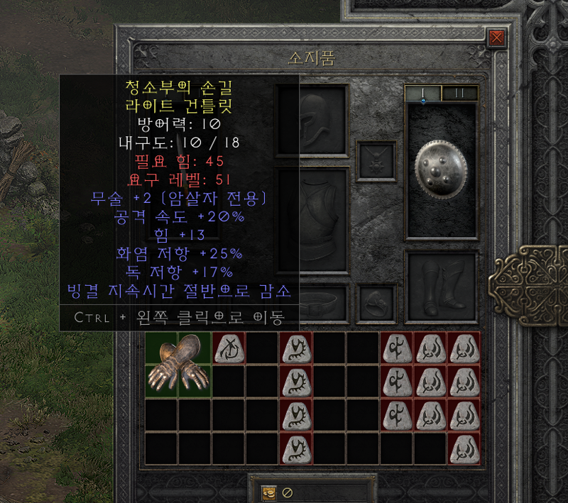 무술장갑 입니다 디아블로2 자유 게시판 디아블로2 인벤