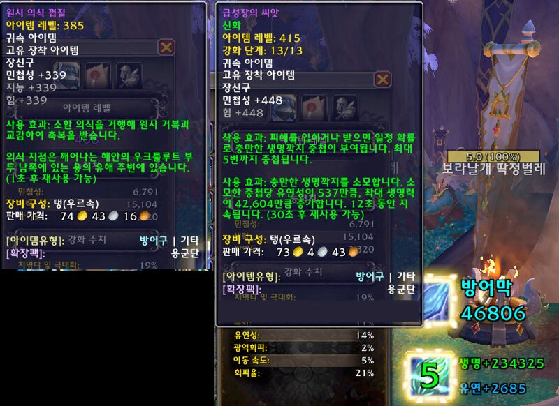 월드 오브 워크래프트 인벤 1007331수드gse원버튼말살초보가이드 원버튼 매크로 수드 탱드루