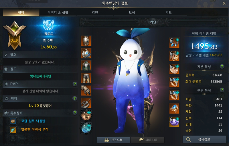 로스트아크 인벤 양심말아먹은 찐 역대급 거지ㅅㄲ박제회수맨 로스트아크 인벤 서버 사건사고 게시판