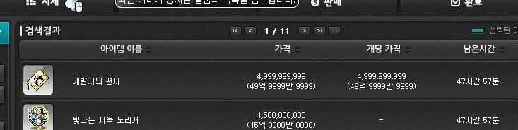 메이플스토리 인벤 경매장에 희안한거 올라옴 ㅋㅋㅋ 메이플스토리 인벤 자유게시판