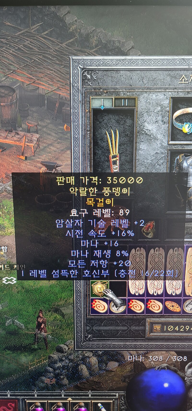 어쌔아뮬 끝 디아블로2 득템and자랑 게시판 디아블로2 인벤