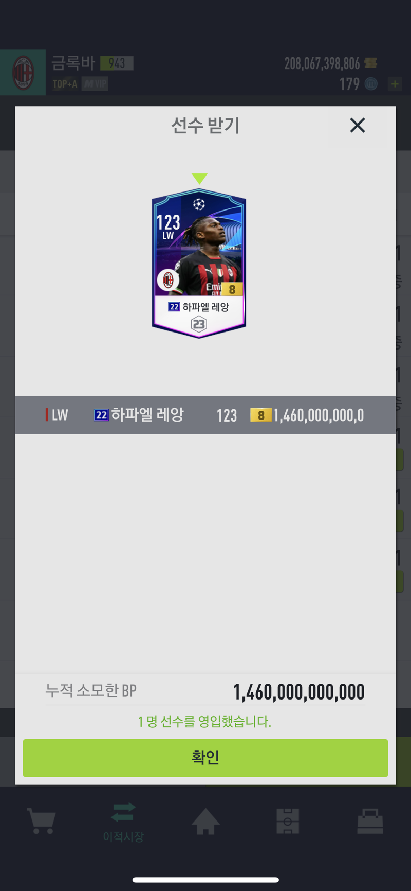 Fc 온라인 인벤 챔레앙 정가 구매 Fc 온라인 인벤 득템강화 자랑 게시판