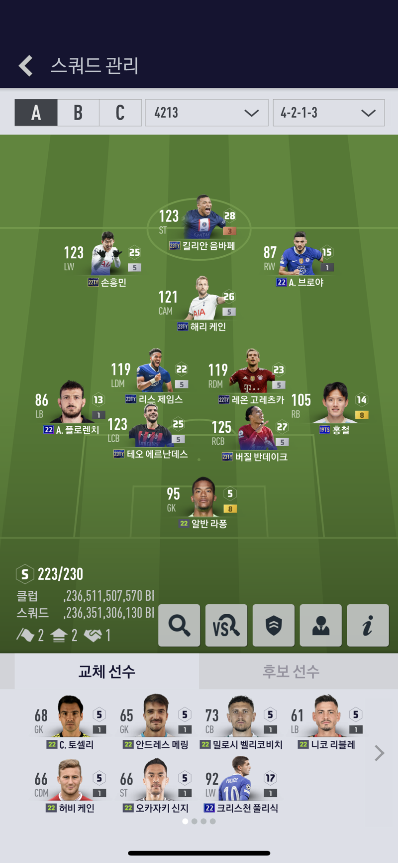 Fc 온라인 인벤 토티단일 우측윙 추천 Fc 온라인 인벤 자유게시판