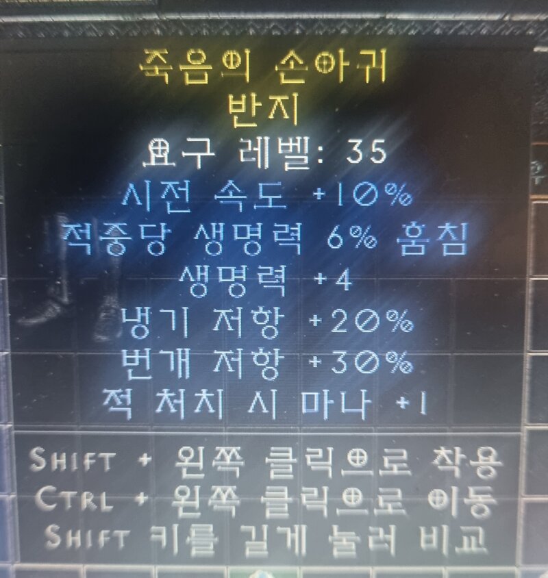 패캐라흡마상링 시세있을까요 디아블로2 득템and자랑 게시판 디아블로2 인벤