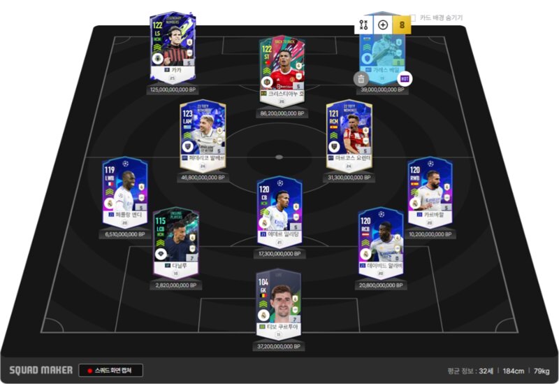 Fc 온라인 인벤 대한민국으로 합류해야할까요 Fc 온라인 인벤 감독모드 게시판