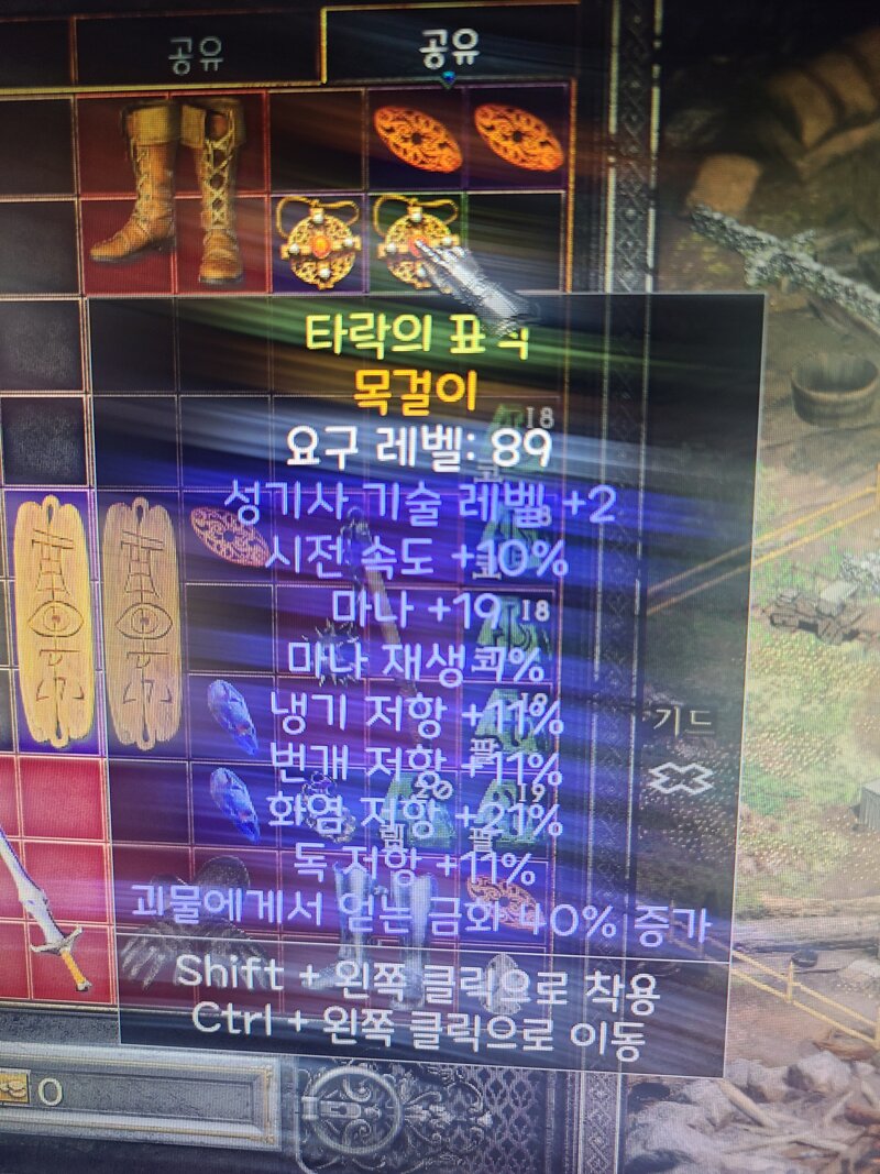 아뮬렛 시세 있는거 있을까요 디아블로2 자유 게시판 디아블로2 인벤
