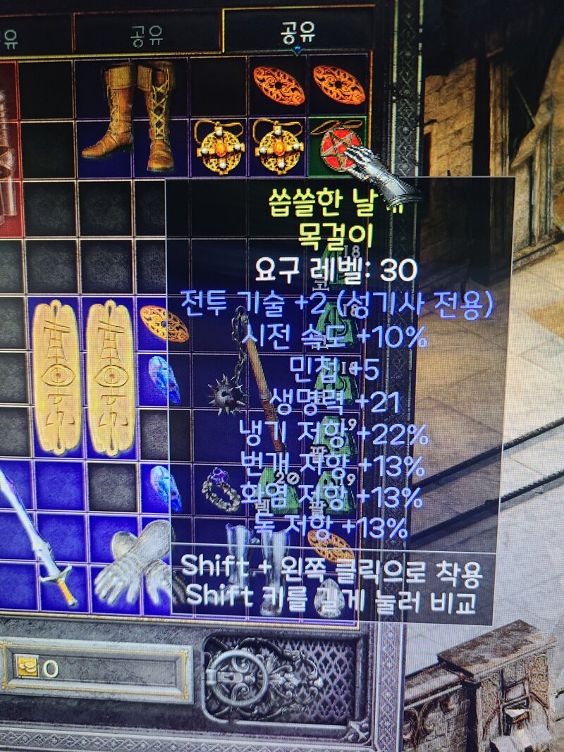 아뮬렛 시세 있는거 있을까요 디아블로2 자유 게시판 디아블로2 인벤