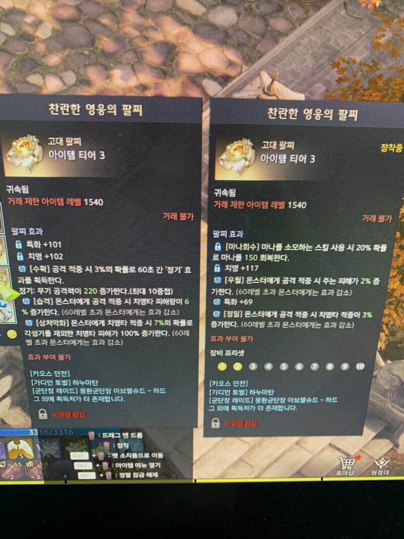 로스트아크 인벤 팔찌 봐주실분있으신가요ㅠ 로스트아크 인벤 건슬링어 게시판