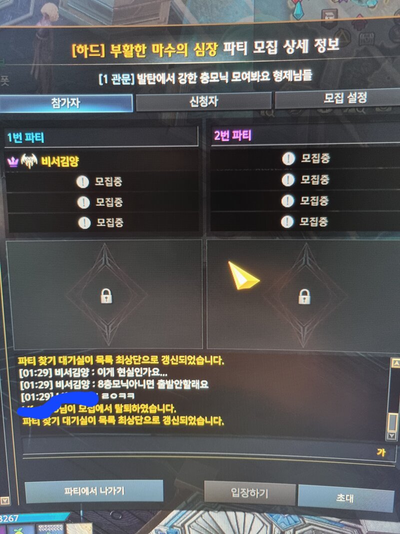 로스트아크 인벤 안녕하세요 형제님들실시간입니다 로스트아크 인벤 데모닉 게시판