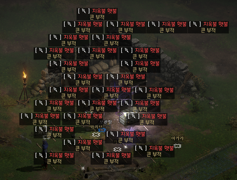 묻횃불 나눔 디아블로2 래더 게시판 디아블로2 인벤