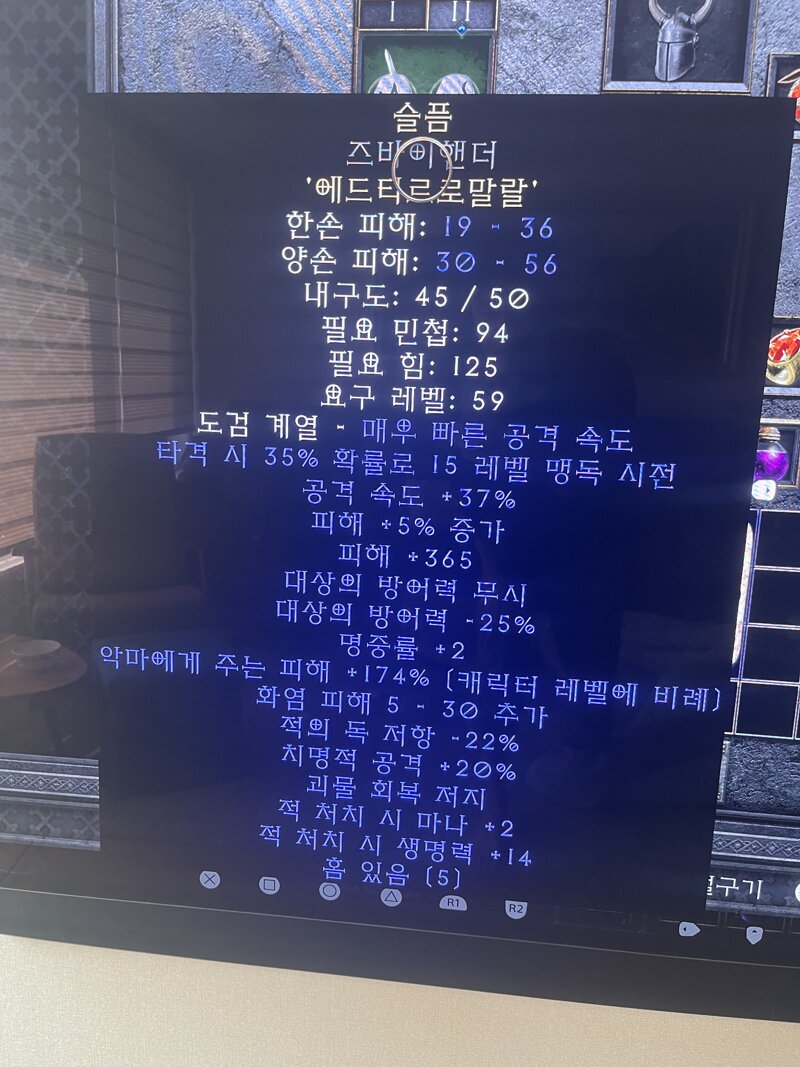 고뇌 시세 어느정도인가요 디아블로2 자유 게시판 디아블로2 인벤