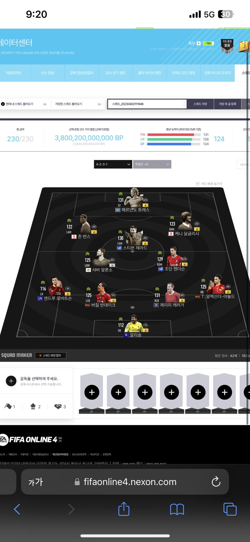 Fc 온라인 인벤 4조 올미페 리버풀 Fc 온라인 인벤 자유게시판