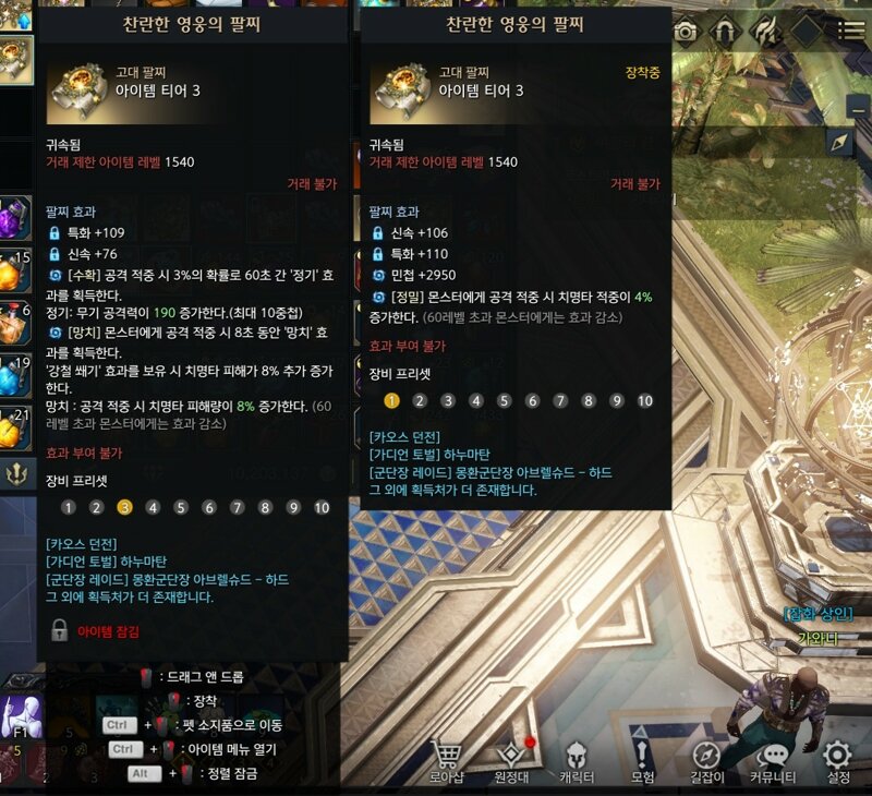 로스트아크 인벤 갈증 팔찌뭐써야될까요 로스트아크 인벤 리퍼 게시판