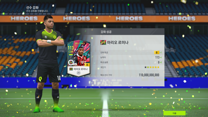 Fc 온라인 인벤 방탄 르미나 금카 Fc 온라인 인벤 득템강화 자랑 게시판