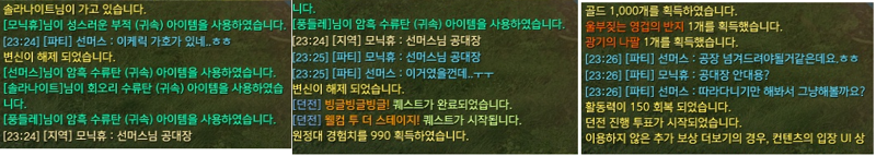 로스트아크 인벤 모닉휴 쿠크 숙코 박제 로스트아크 인벤 서버 사건사고 게시판