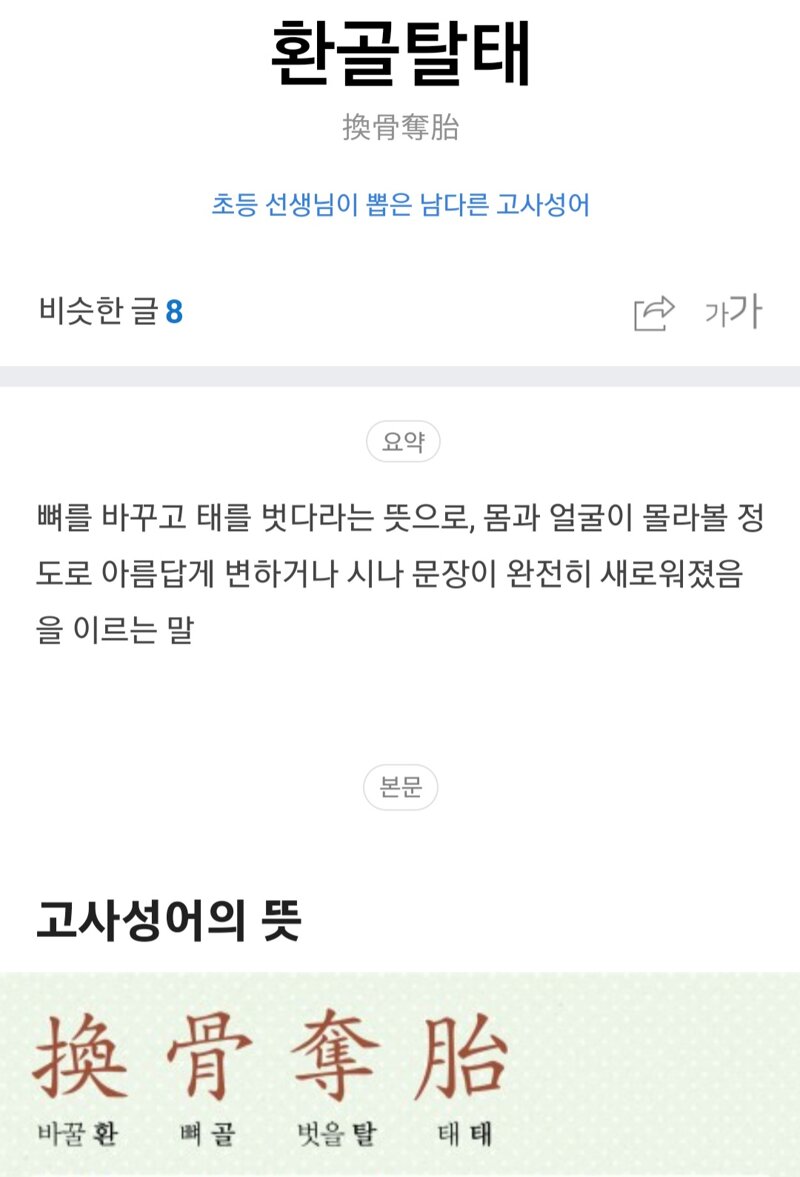 메이플스토리 인벤 메이플 환불사태 이후로 정말 환골탈태 한겁니까 메이플스토리 인벤 자유게시판