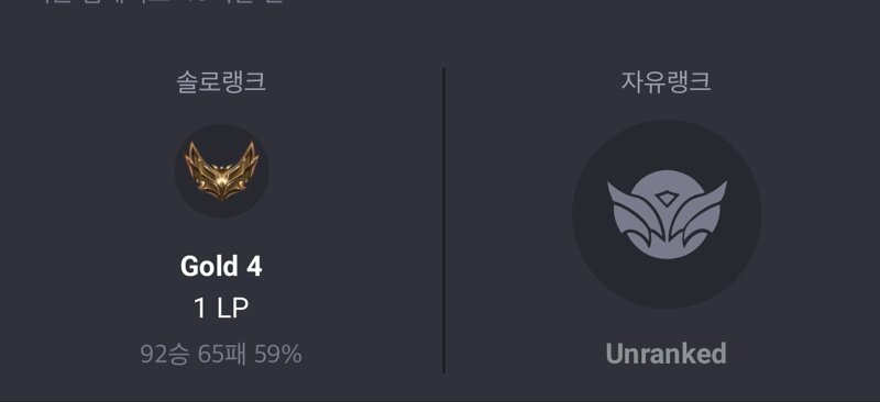 리그오브레전드 인벤 서폿 선픽으로 골드왔음 Lol 서포터 게시판