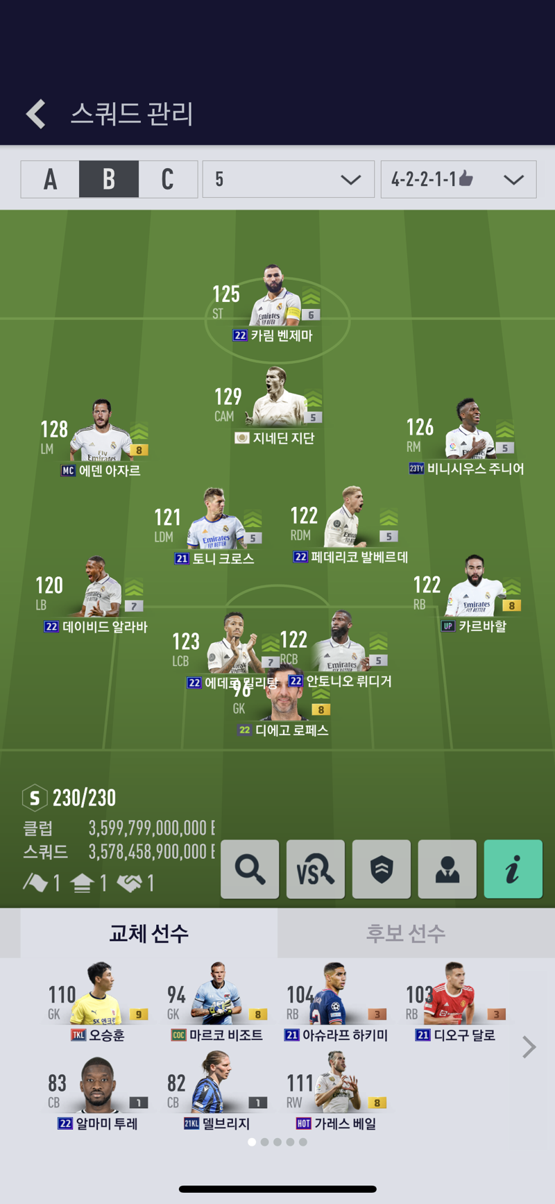 Fc 온라인 인벤 여기서 크로스 버리고 베컴 어떨까요 아님 12조로 다른 좋은거 Fc 온라인 인벤 자유게시판