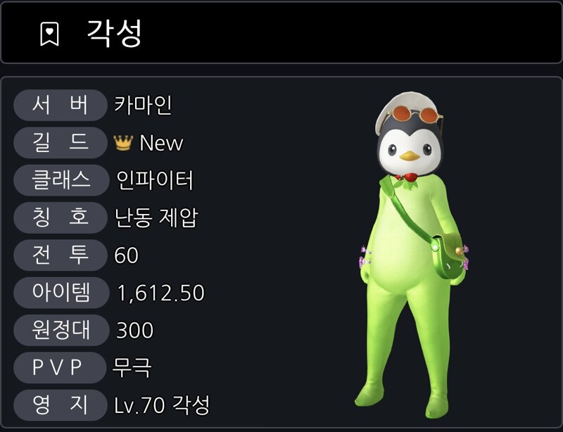로스트아크 인벤 카마인 각성 상아탑 노말 숙제팟 숙코 박제 부캐 씀박 슴박 읍두 낄각 앗눈 읍뚜 슬비 슴밤 포상 큐리