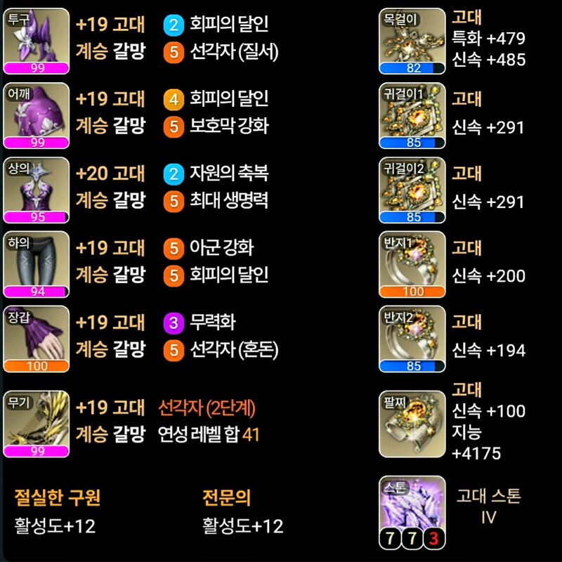 로스트아크 인벤 바드 엘릭서 졸업 로스트아크 인벤 바드 게시판