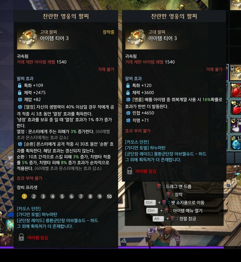 로스트아크 인벤 팔찌 고민 로스트아크 인벤 블래스터 게시판