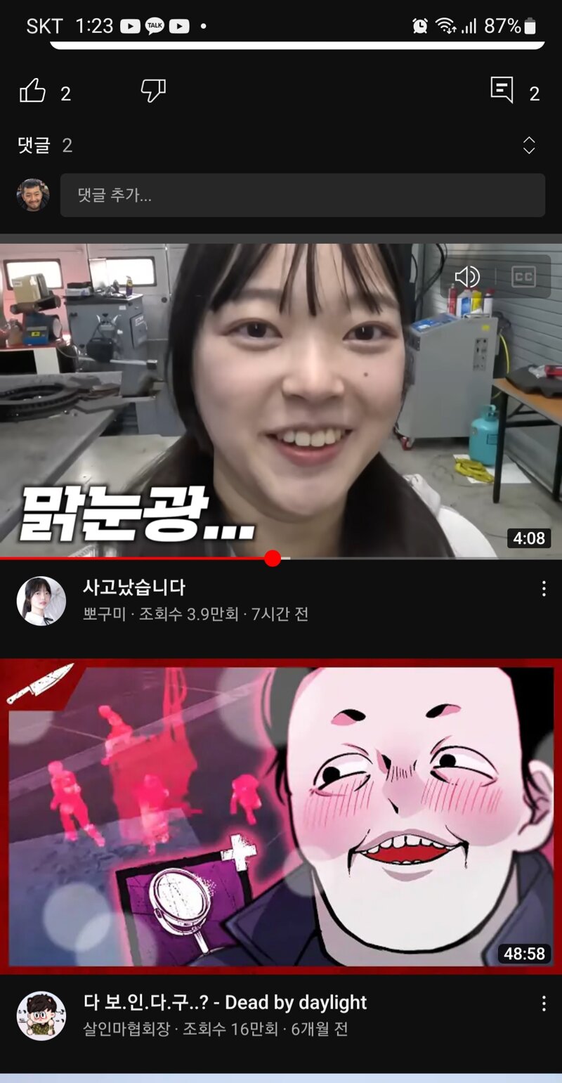 리니지m 인벤 유튜브 알고리즘은 뭘까 리니지m 인벤 자유 게시판