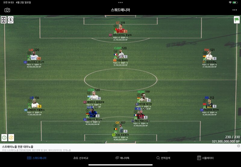 Fc 온라인 인벤 레알 평가좀 Fc 온라인 인벤 팀전술 평가 상담 게시판