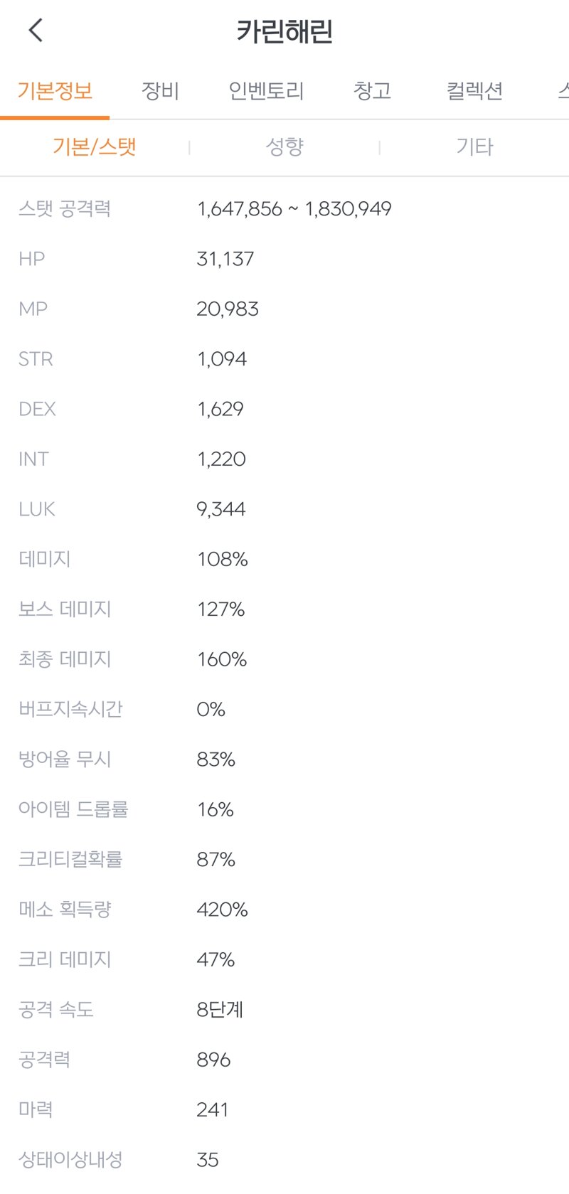 메이플스토리 인벤 15일차 리린이 주텟 10 달성 메이플스토리 인벤 리부트 게시판