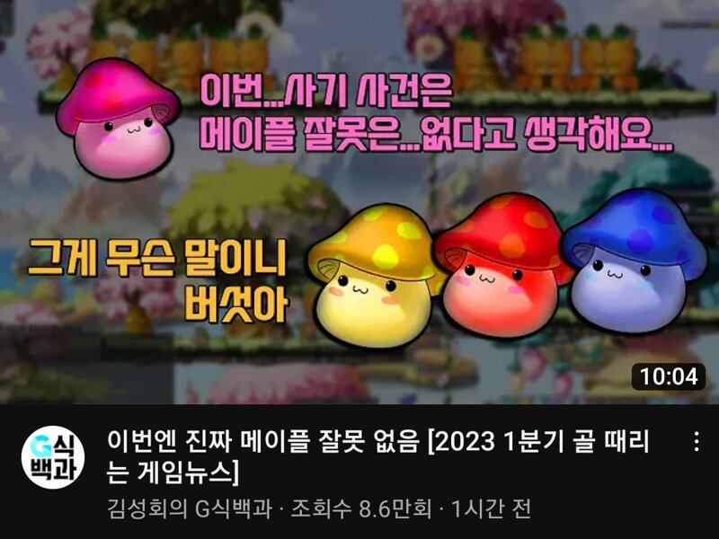 메이플스토리 인벤 ㅋㅋㅋㅋㅋㅋㅋㅋㅋㅋㅋ 메이플스토리 인벤 자유게시판