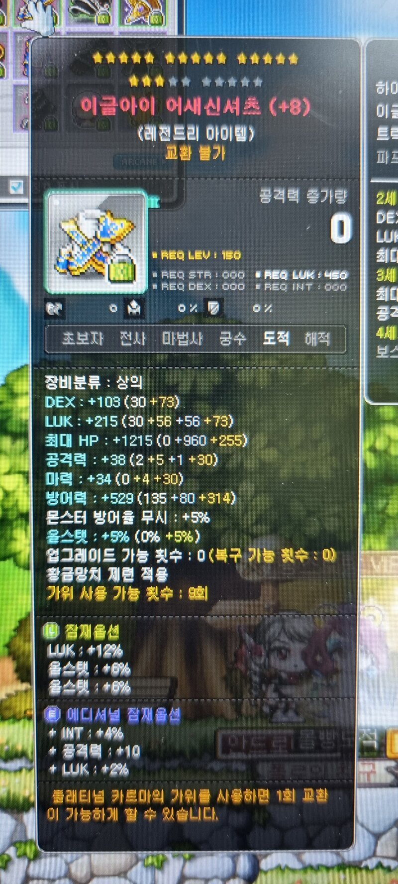 메이플스토리 인벤 이거 40억에 팔수있나요 메이플스토리 인벤 자유게시판