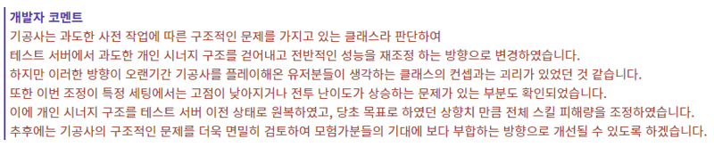 로스트아크 인벤 밸패가 완벽하지않은 사례가져옴 로스트아크 인벤 자유 게시판