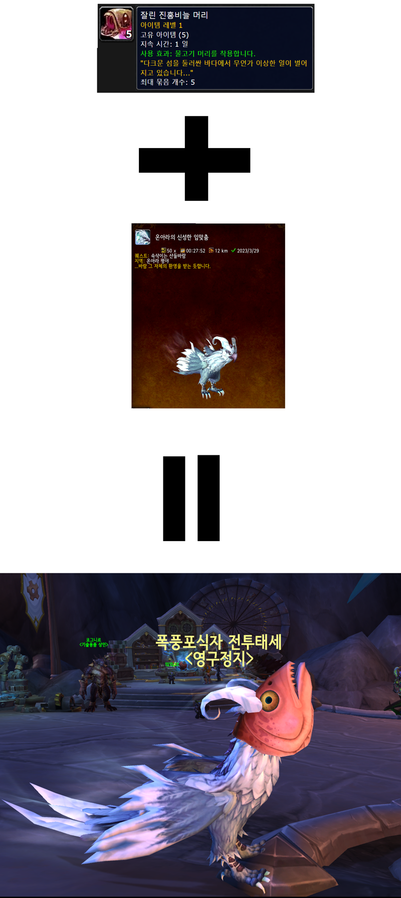 월드 오브 워크래프트 인벤 다크문 형변 꿀팁 꿀팁아님 와우 인벤 확장팩 게시판