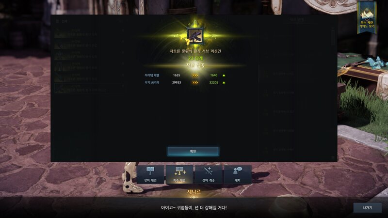 로스트아크 인벤 로아는 갓겜이야 로스트아크 인벤 자유 게시판구