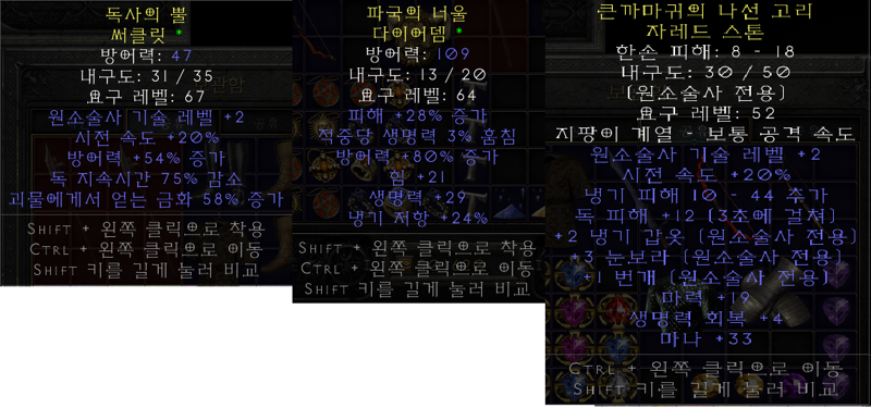 레어템인데 감정 부탁드립니다 형님들 디아블로2 득템and자랑 게시판 디아블로2 인벤