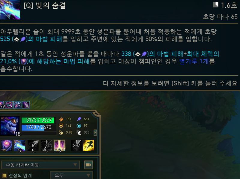 리그오브레전드 인벤 방금 아우솔 680 스택 쌓음 Lol 탑 게시판