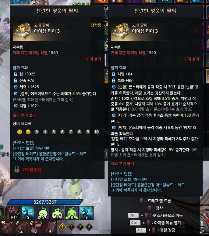 로스트아크 인벤 특치환각전태 팔찌 어떤가요 로스트아크 인벤 워로드 게시판