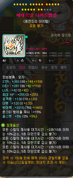 메이플스토리 인벤 실시간 리부트 템 메이플스토리 인벤 자유게시판