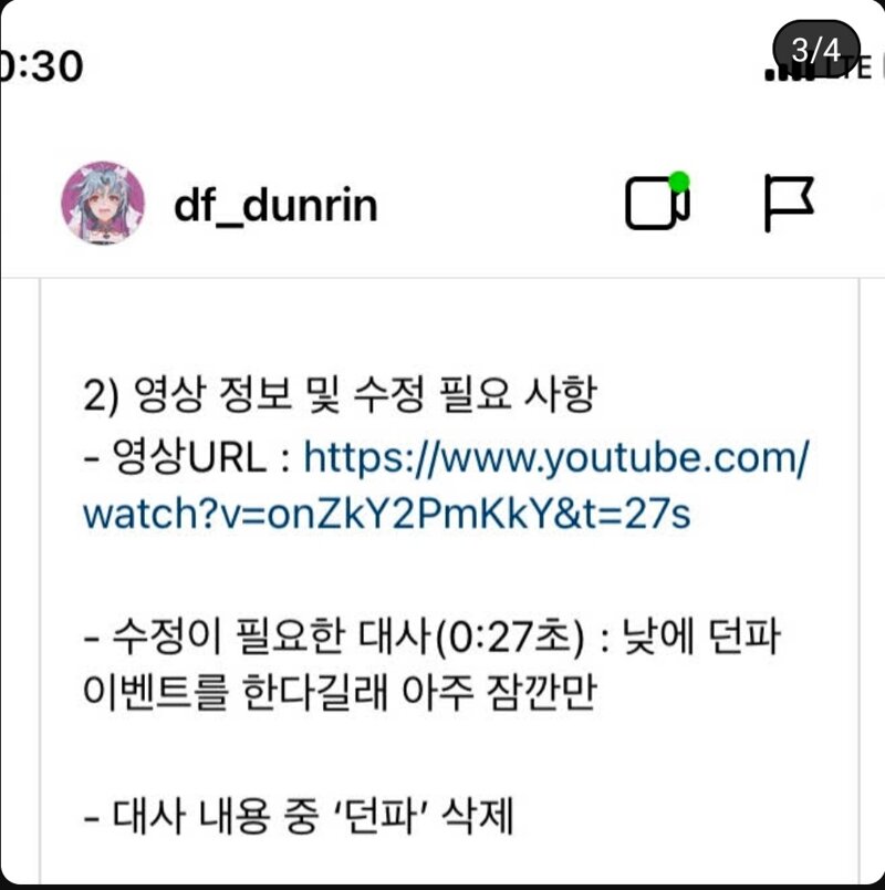 메이플스토리 인벤 던파측 수정문의는 엄청 정중하게 오네 메이플스토리 인벤 자유게시판