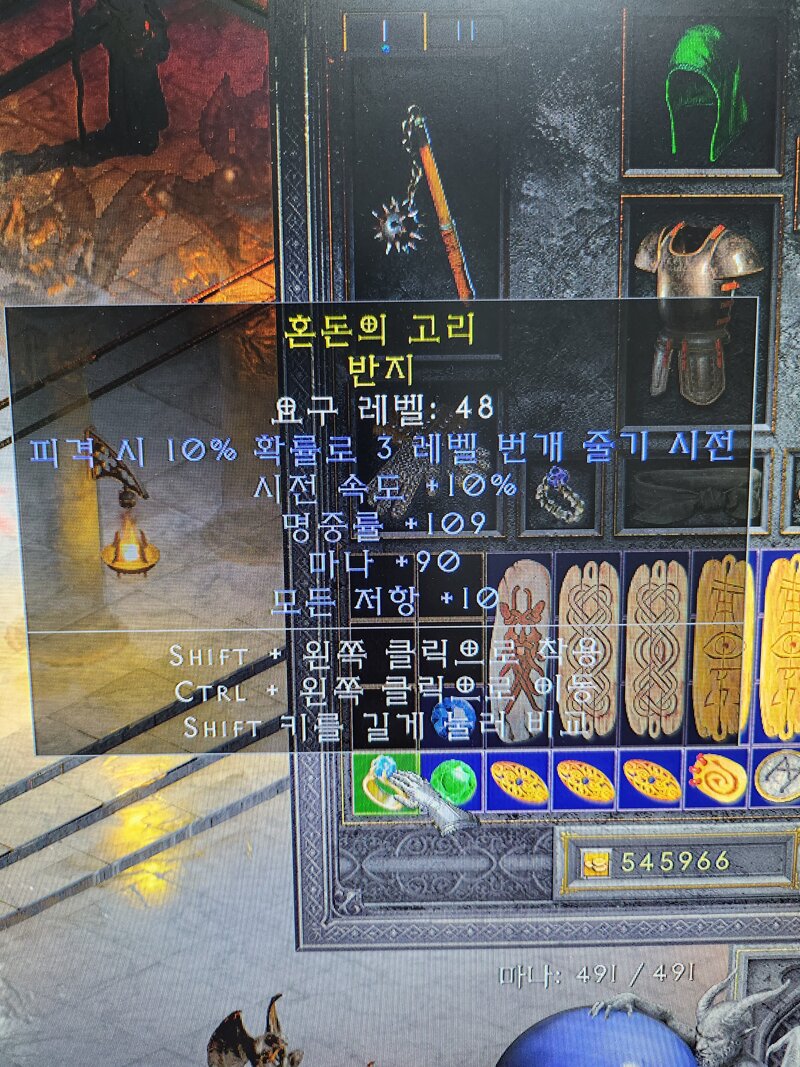 형들 이반지 어때 애매해평가좀해줘 디아블로2 자유 게시판 디아블로2 인벤