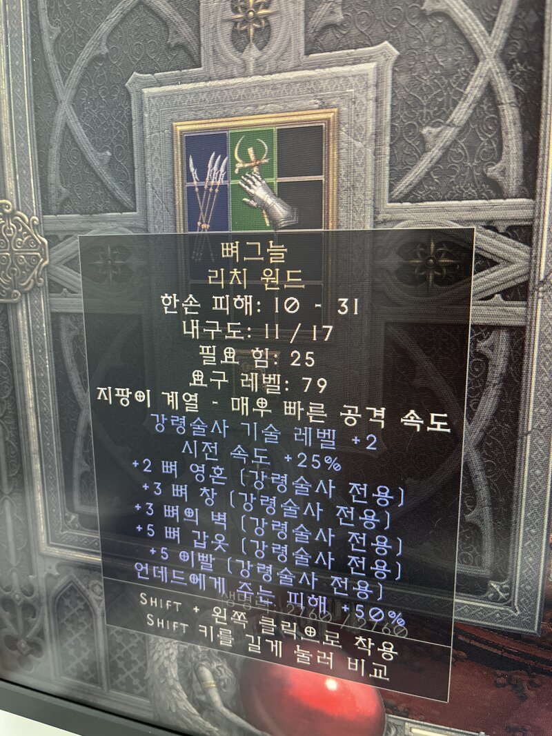 이 원드 올으뜸임 디아블로2 득템and자랑 게시판 디아블로2 인벤
