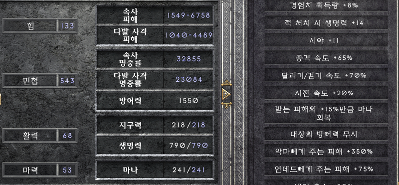 안개 신뢰 위세 신뢰 뎀지 비교 디아블로2 아마존 게시판 디아블로2 인벤